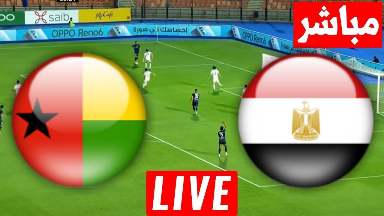 نتيجة مباراة مصر وغينيا بيساو تصفيات كاس العالم - ون كورة